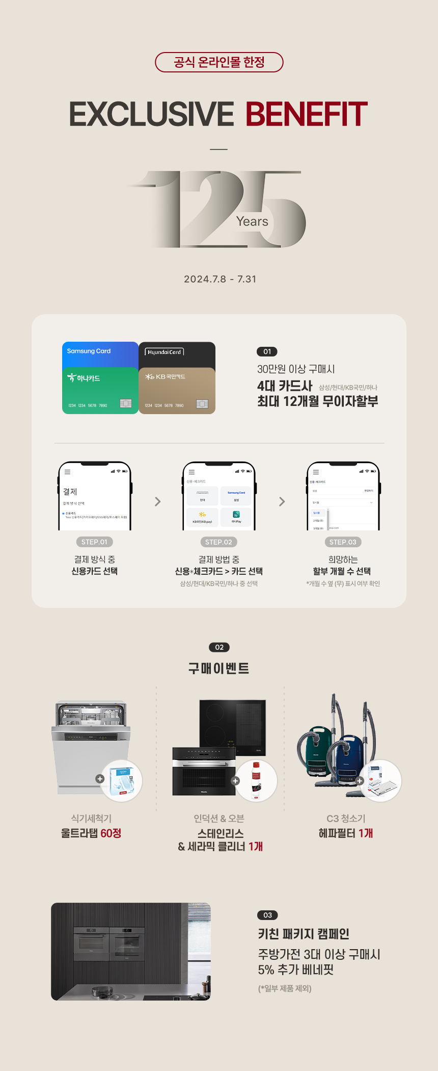 K 2801 Vi 마스터쿨 냉장고 | 냉장고, 냉동고, 와인냉장고 | Miele 온라인몰
