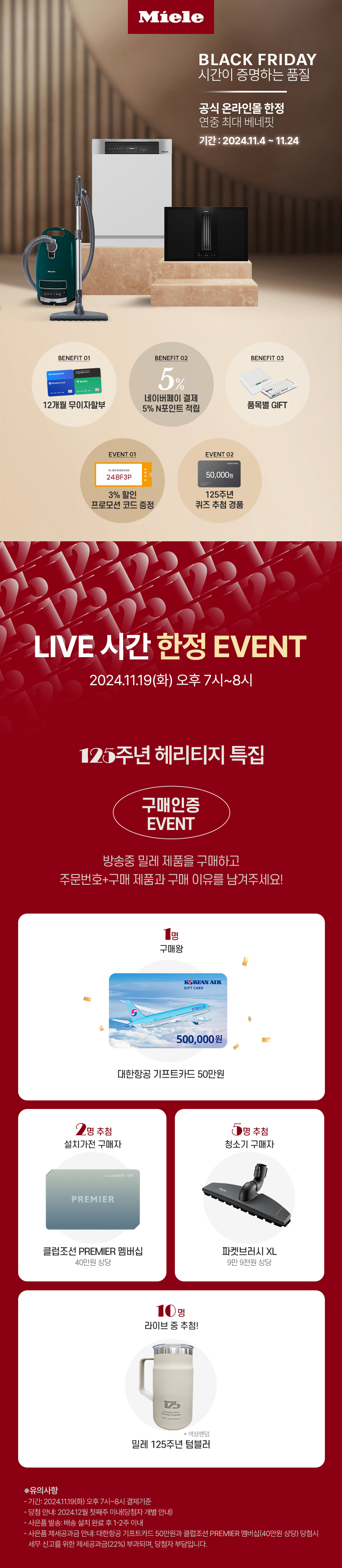 K 2801 Vi 마스터쿨 냉장고 | 냉장고, 냉동고, 와인냉장고 | Miele 온라인몰
