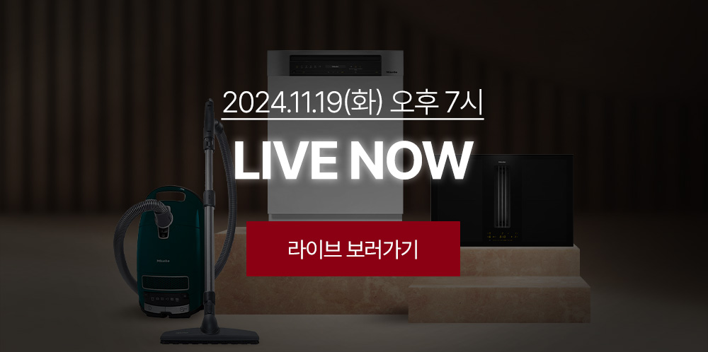 K 2801 Vi 마스터쿨 냉장고 | 냉장고, 냉동고, 와인냉장고 | Miele 온라인몰